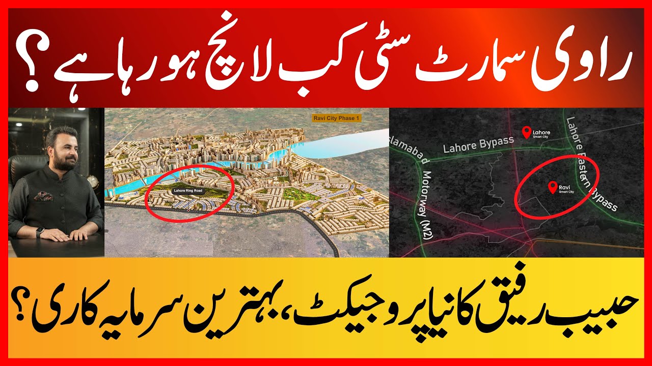 Ravi Smart City Lahore – A New Mega Project by Habib Rafiq Ltd! - YouTube