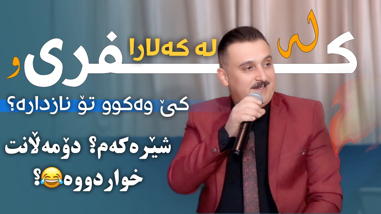 Karwan Xabati ( La Kfri W La Kalara ) New Track 2025 - YouTube