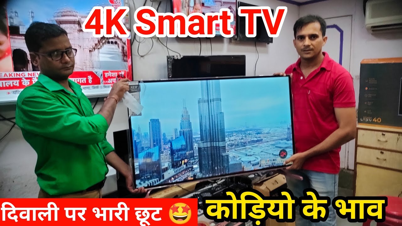 4K Smart Led TV Wholesale Retail Market in Delhi | lajpat rai ...