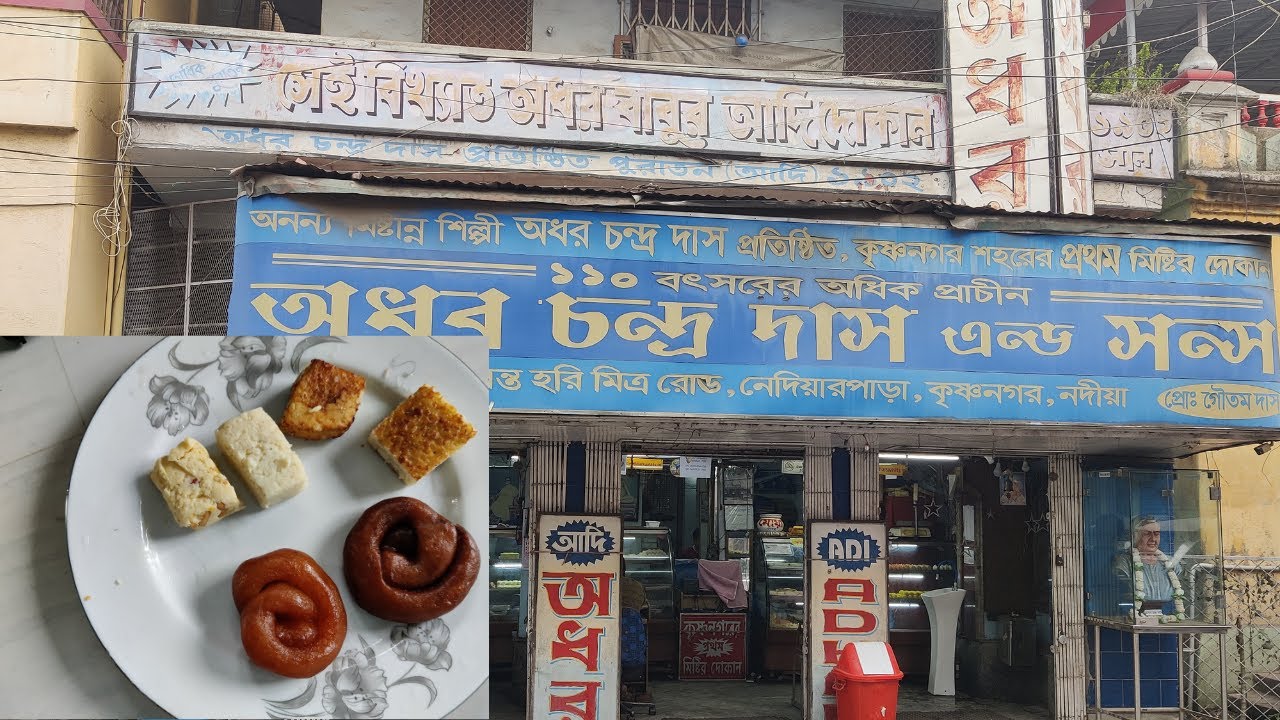 Famous Sarpuria,Sarvaja Krishnanagar.Adhar Chandra Sons.Youtube Video ...