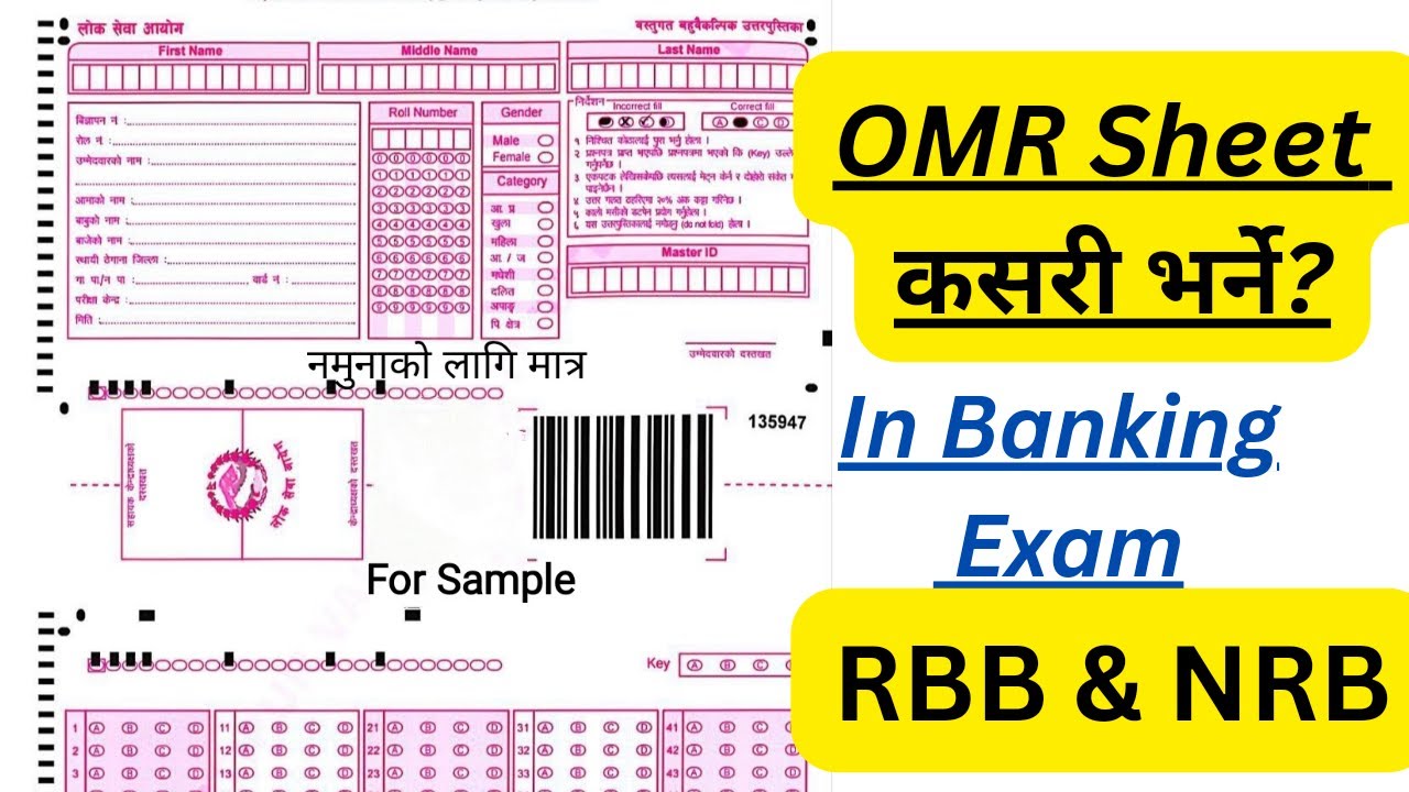 OMR Sheet कसरी भर्ने? || Banking को लागि प्रयोग हुने OMR Sheet || PSC ...