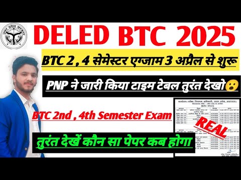 Deled/Btc 2,4 semester exam date aa gyi||Btc 2nd,4th semester time ...