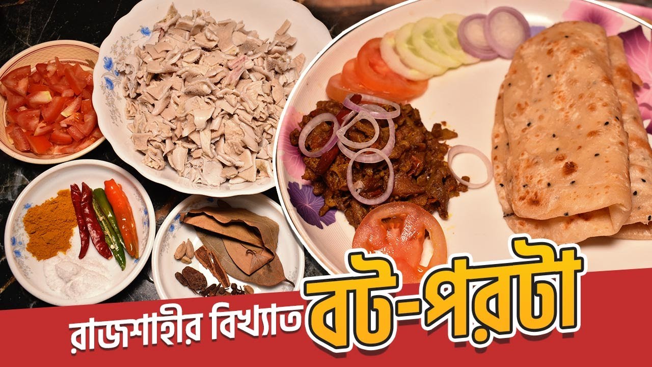 How to Cook lamb intestine | ভুড়ি ভুনা/বট ভুনা | Vuri Vuna/Bot Vona ...