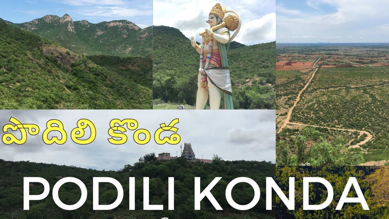 Podili Konda | Prudulagiri Sree Lakshmi Narasimha Swamy Temple | Podili ...