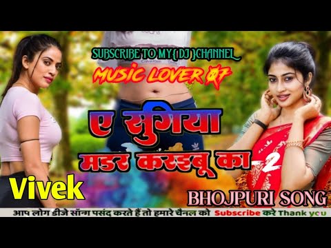 #new Dj Malai Music Hard Bass Toing Mix Ye Sugiya Murder Karaibu Ka Dj ...