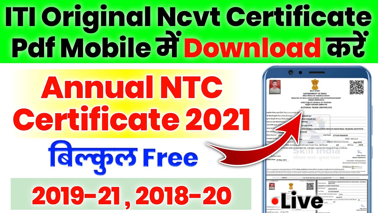 NCVT original certificate download kare,how to download NTC certificate ...