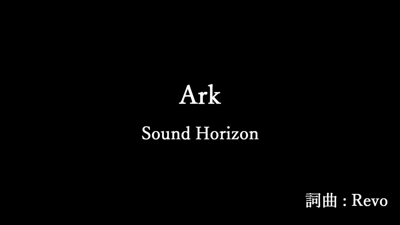 【AIめろう】Ark / Sound Horizon【NEUTRINOカバー】 - YouTube