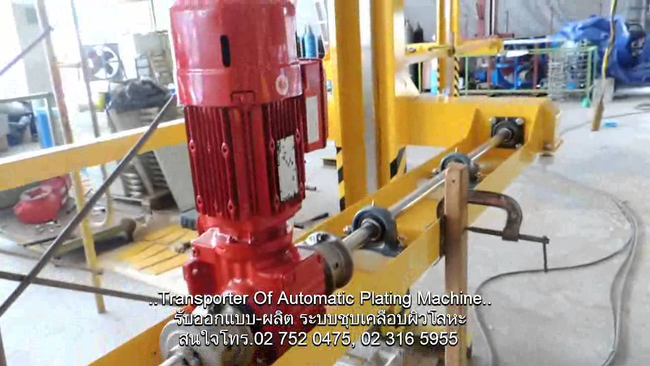Transporter of Automatic Plating Machine - YouTube
