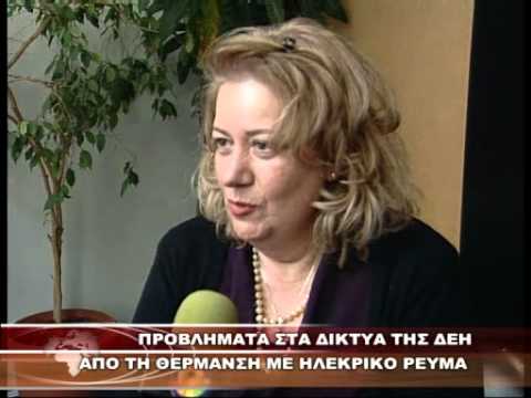 ΠΡΟΒΛΗΜΑΤΑ ΣΤΑ ΔΙΚΤΥΑ ΤΗΣ ΔΕΗ ΑΠΟ ΤΗ ΘΕΡΜΑΝΣΗ ΜΕ ΗΛΕΚΤΡΙΚΟ ΡΕΥΜΑ - YouTube