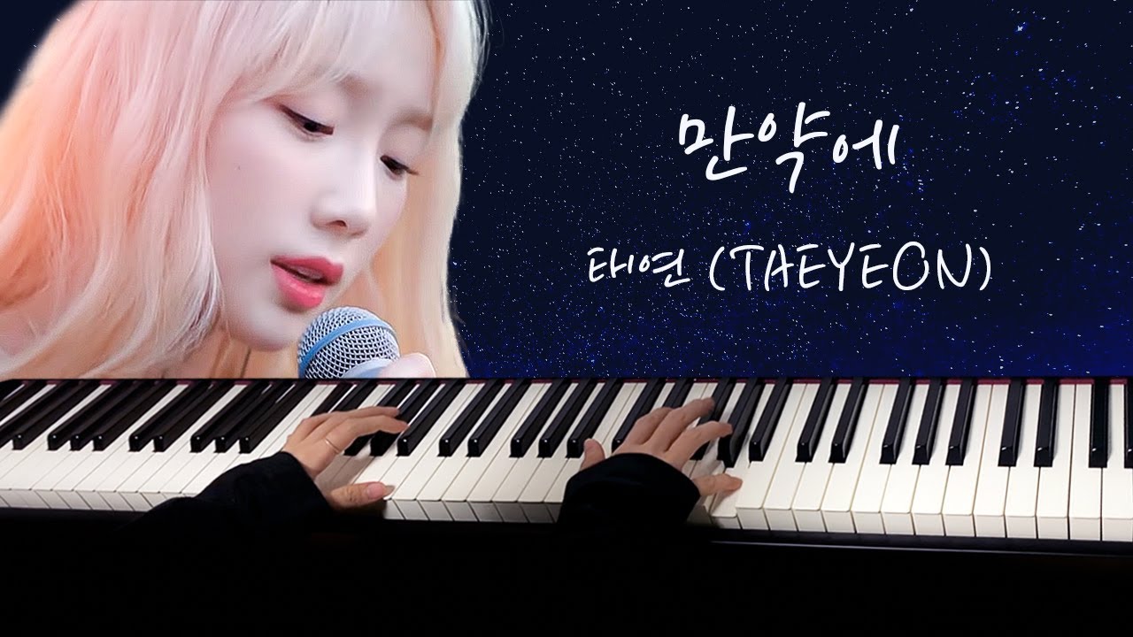 태연 (TAEYEON) - 만약에 (If) | 쾌도홍길동 OST Piano Cover - YouTube