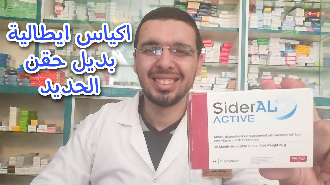 بديل حقن الحديد