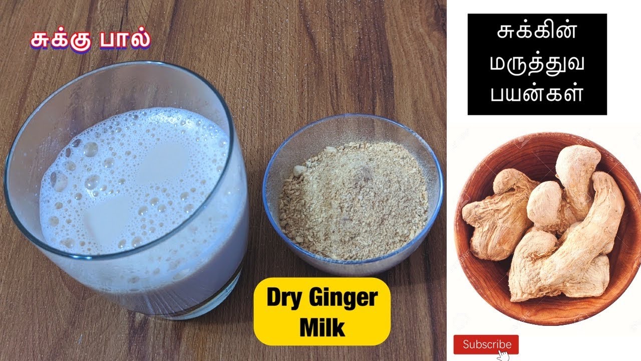 Sukku Paal|Dry Ginger Milk|சுக்கு பால்|Immune Boosting Drink|Tamil ...
