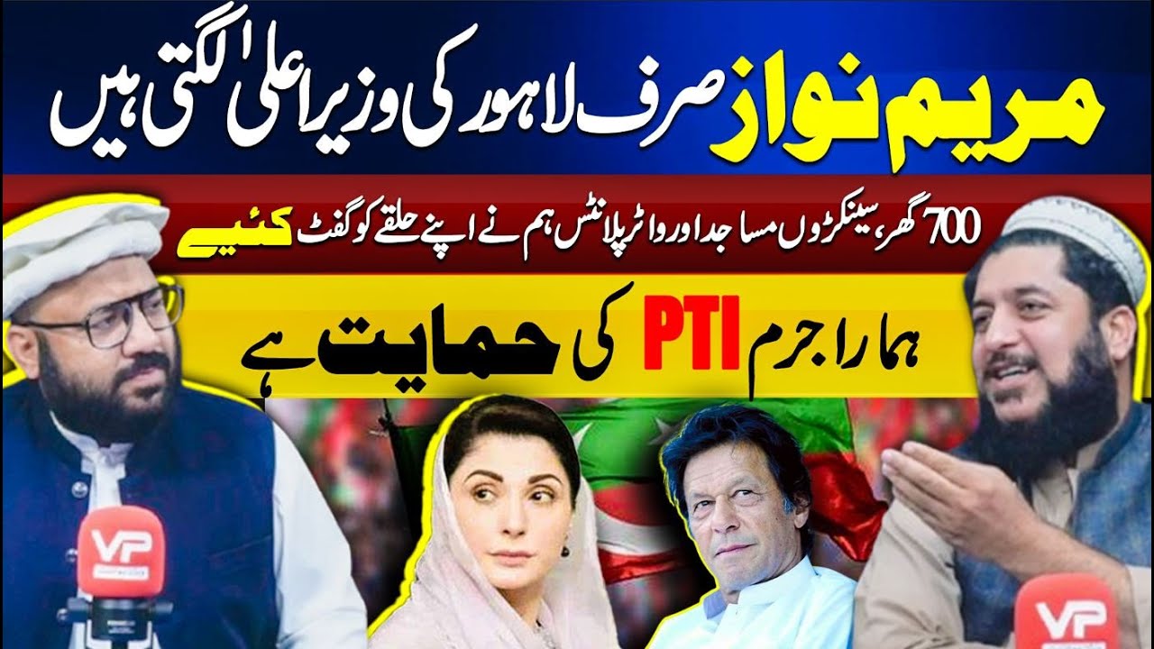 DG Khan Issues | MPA DG Khan | Tonsa Sharif | Aftab Nazir with Hafiz ...