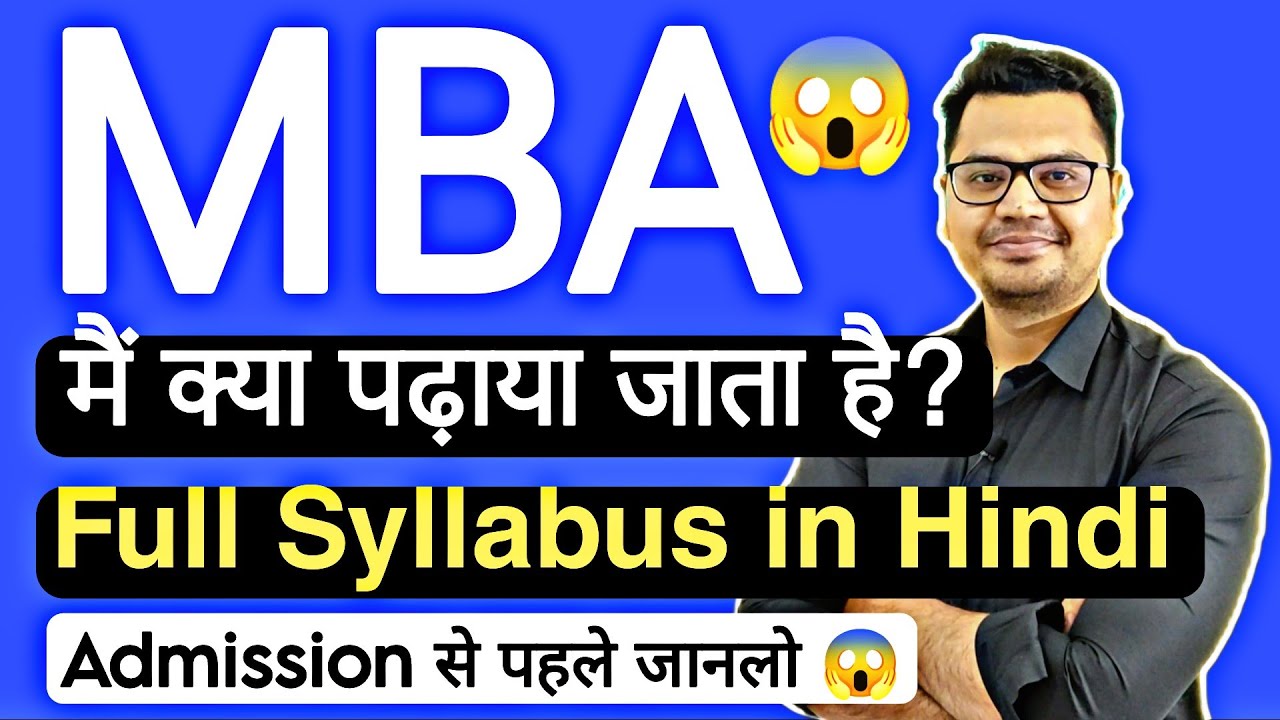 MBA Full Syllabus Explained | By Sunil Adhikari - YouTube