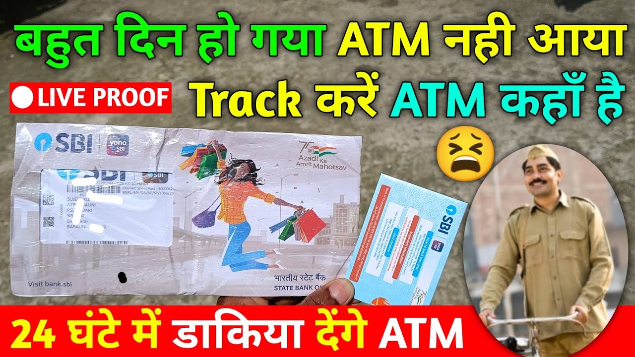 atm track kaise kare | sbi atm card tracking status | sbi atm tracking ...