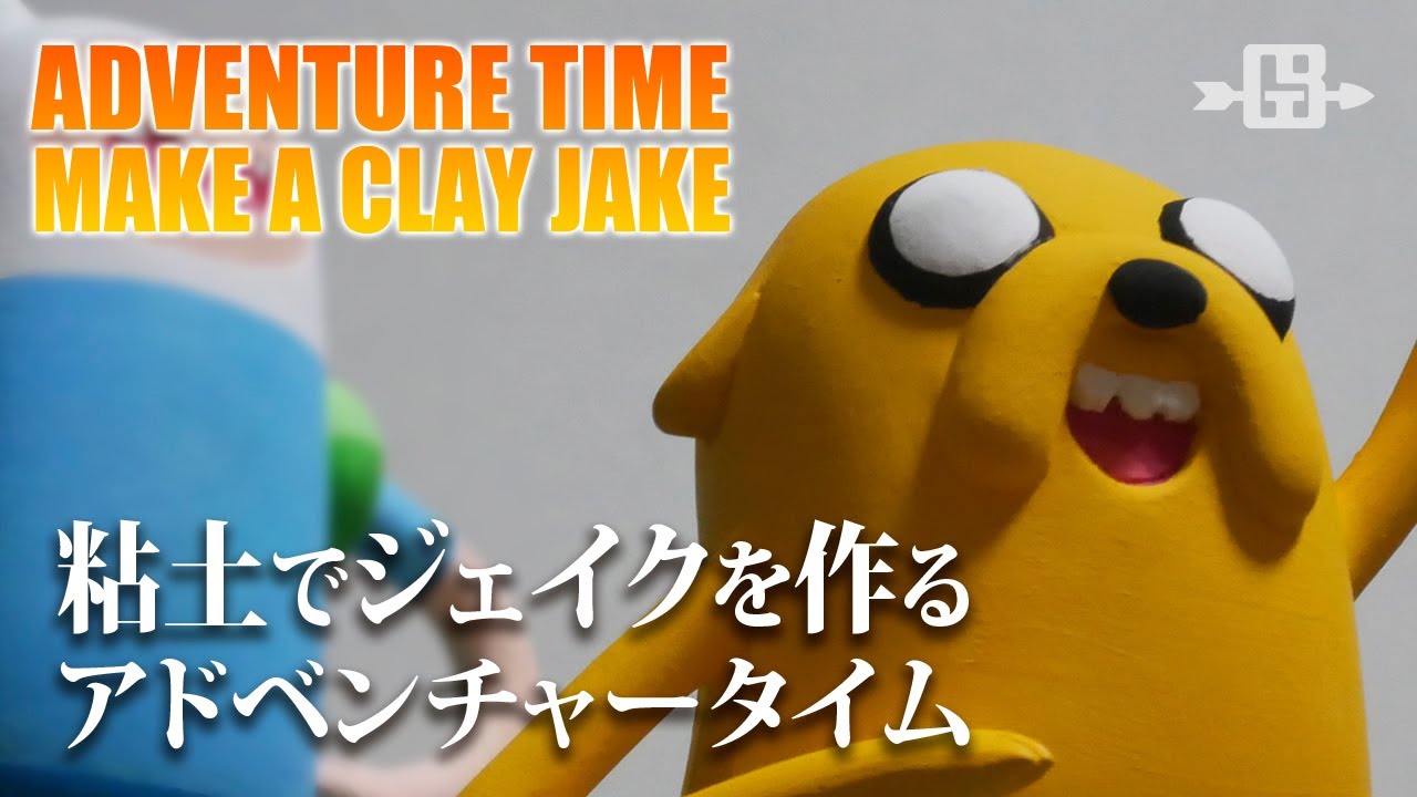 Making Jake with clay / Adventure Time 粘土でジェイクを作る（アドベンチャータイム） - YouTube