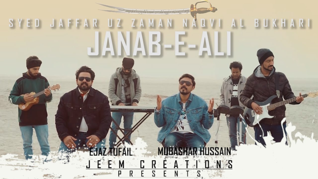 JANAB-E-ALI -Teaser|By Syed M Jafar uz Zaman Naqvi Al Bukhari |Singer ...
