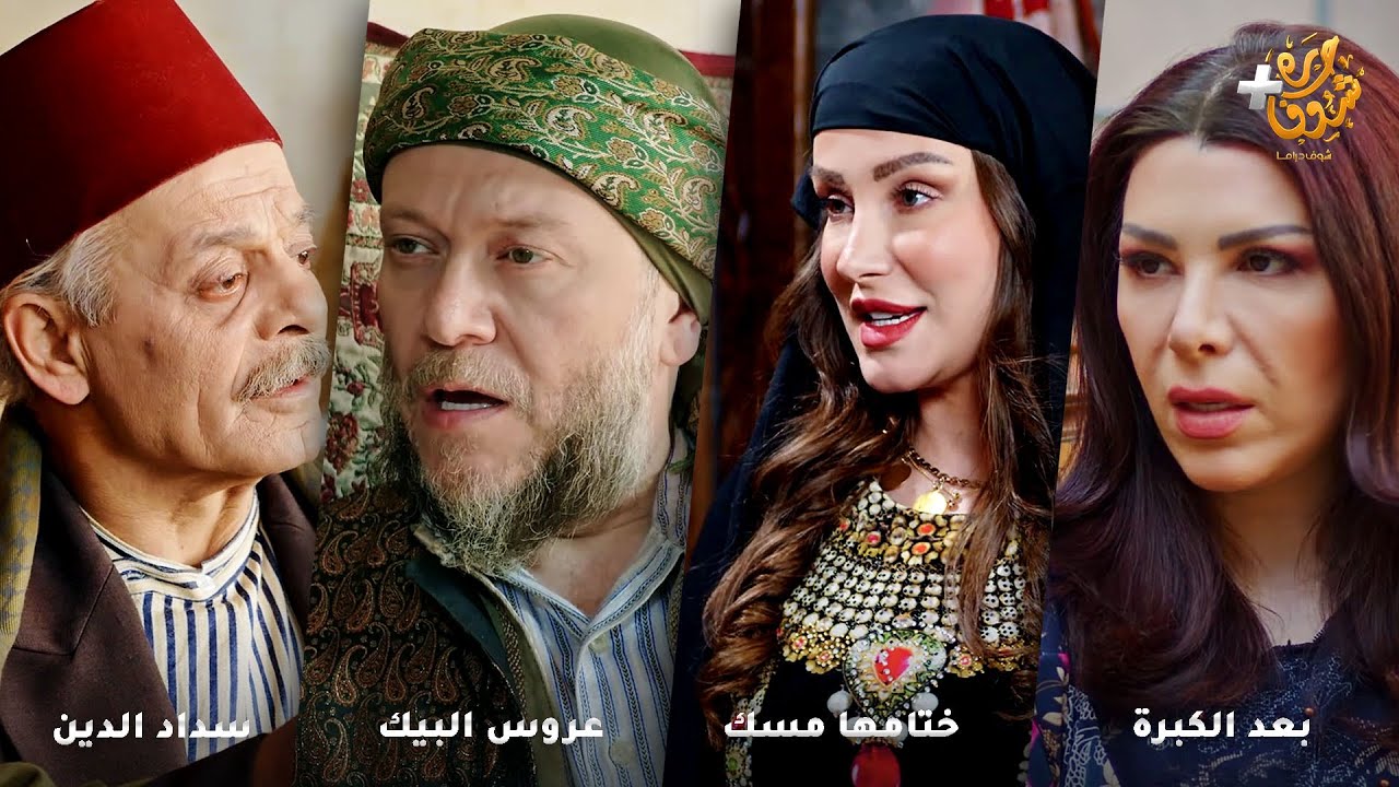 أجمل روايات حارة شوف رواية بعد الكبرة رواية ختامها مسك رواية عروس البيك رواية سداد الدين