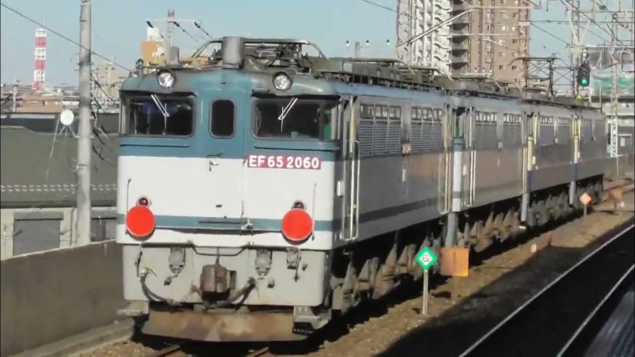 【4重連】EF65-2066+EF65-2065+EF65-2063+EF65-2060 OM入場 JR武蔵野線西浦和駅通過 - YouTube