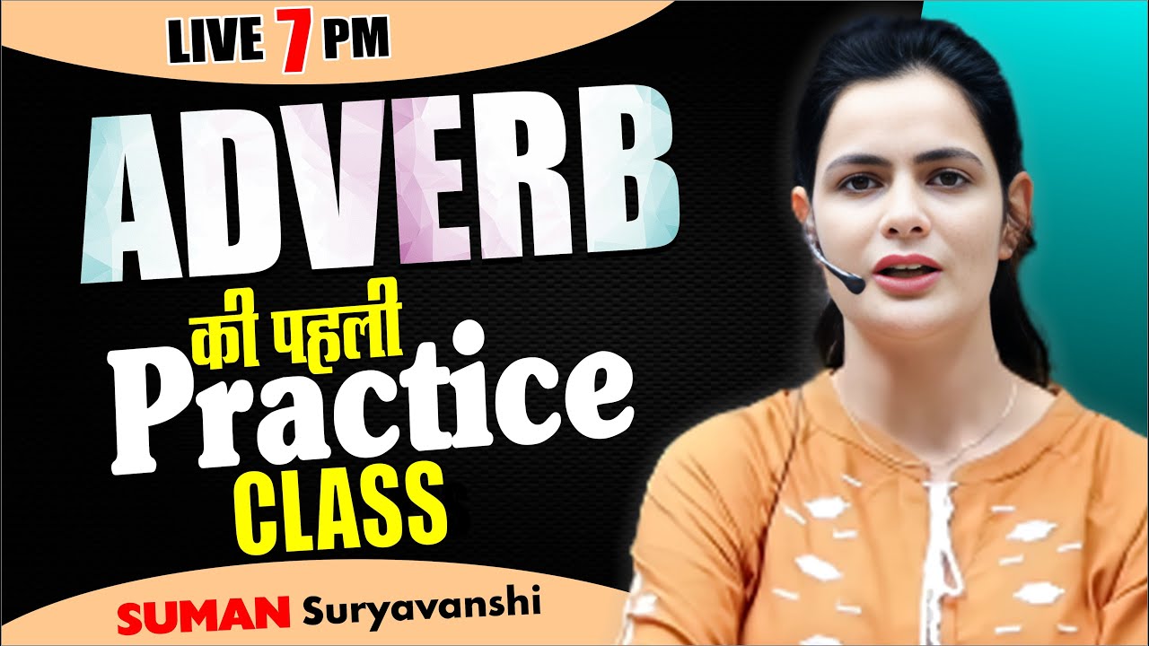ADVERB की पहली PRACTICE CLASS | FREE PRACTICE BATCH FOR ALL | अभ्यास Batch | SUMAN MA'AM - YouTube