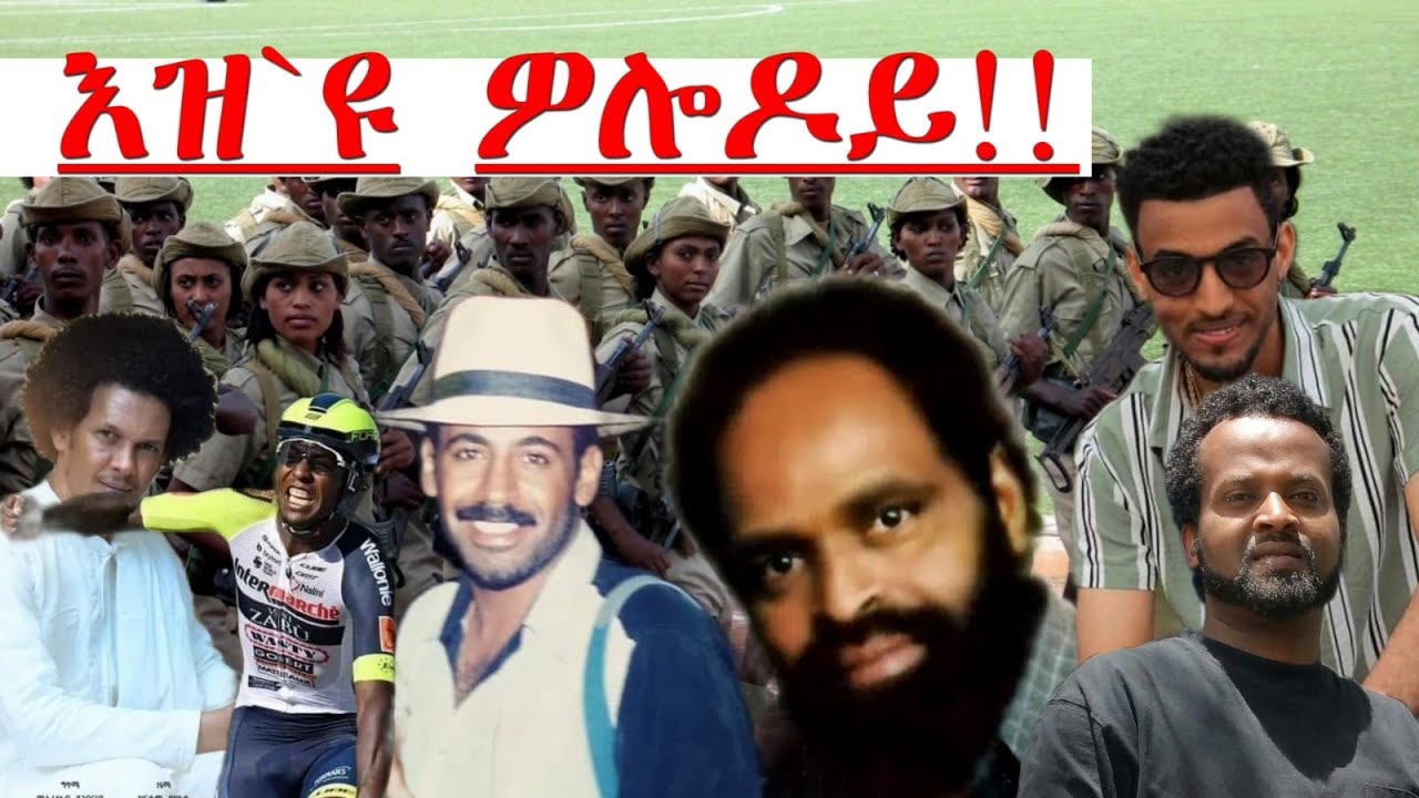 "እዝ'ዩ ዎሎዶይ" Eritrea Habtom Hagos @TEFETAWI TALKSHOW @Neshnesh Tv ...