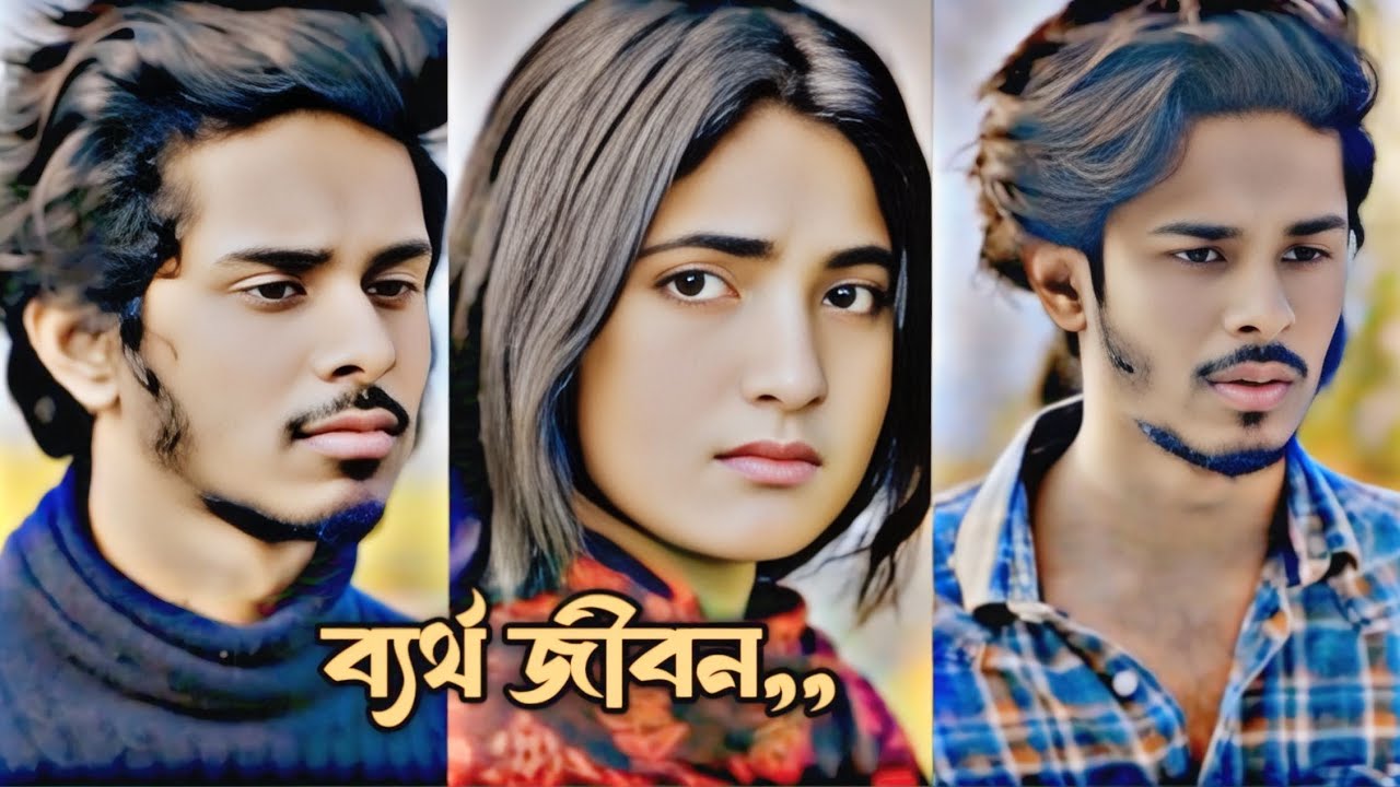 ব্যর্থ জীবন | Trust 2 | Nirjon Nahuel | Nazia Borsha | Most Emotional Video | Bangla Natok | ZH ...