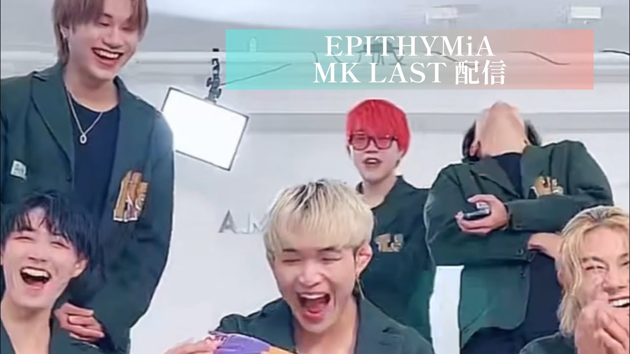 220922 EPITHYMiA MK LAST 配信 - YouTube