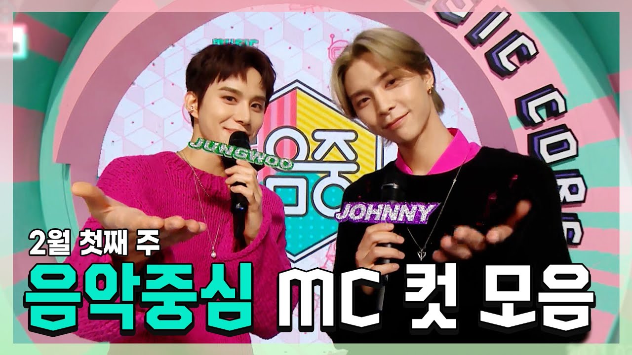 #정우 X #쟈니 X 2월 첫째 주 MC 컷 모음! | #쇼음악중심 | TVPP | MBC 230204방송 - YouTube
