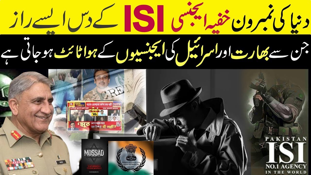 10 Facts About ISI - Pakistan Intelligence Agency ISI, Inter Service ...