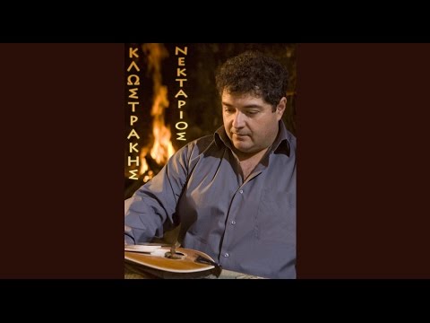 ΚΛΩΣΤΡΑΚΗΣ-ΣΤΑΥΡΙΑΝΟΥΔΑΚΗΣ - ΜΟΝΟ ΕΚΕΙΝΟΣ Π' ΑΓΑΠΑ, ΣΤΕΡΟΥΣΙΑΝΗ ΜΟΥ ...