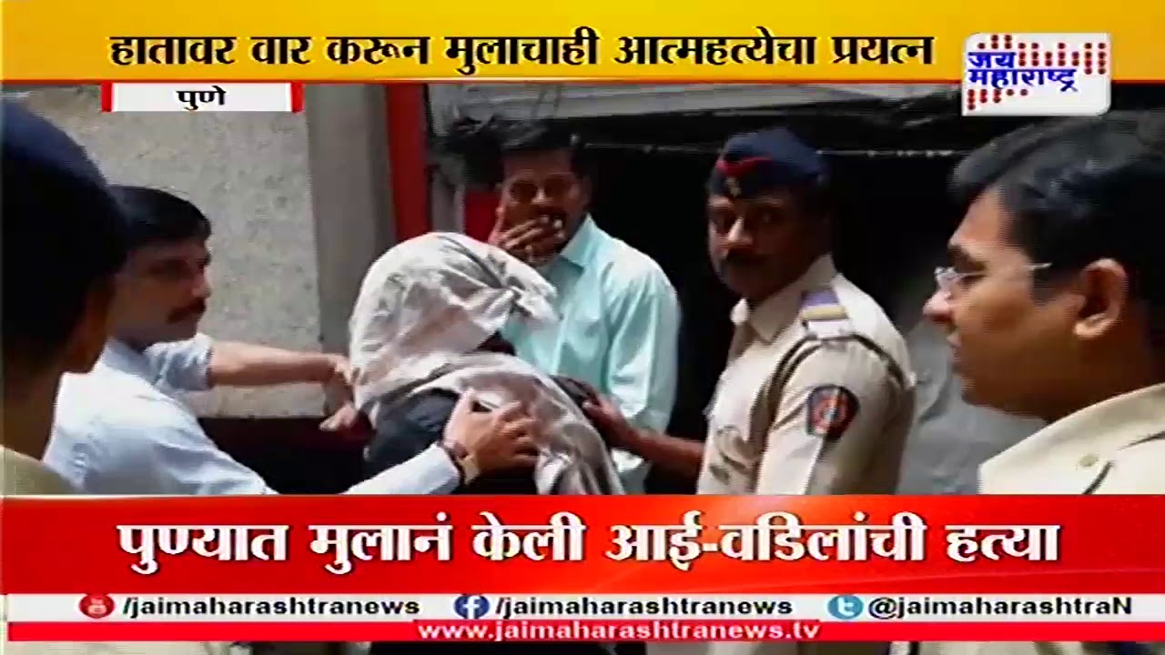 Pune murder case - YouTube