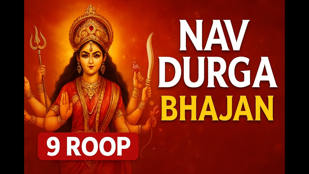 🌺 Nav Durga Bhajan | 9 Roop of Maa Durga | Navratri Song 2025 🌺 - YouTube