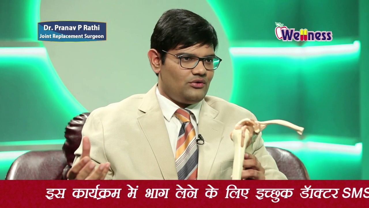 Arthoscopy Dr Pranav Rathi Wellness Tv Youtube