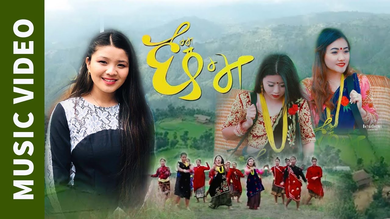Deepa Tamang | New Nepali Song | Ma Ta Chamma Chamma - YouTube