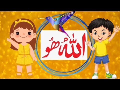 ALLAH HOO ALLAH HOO POEM || kids poem || nurseryryhmes | - YouTube