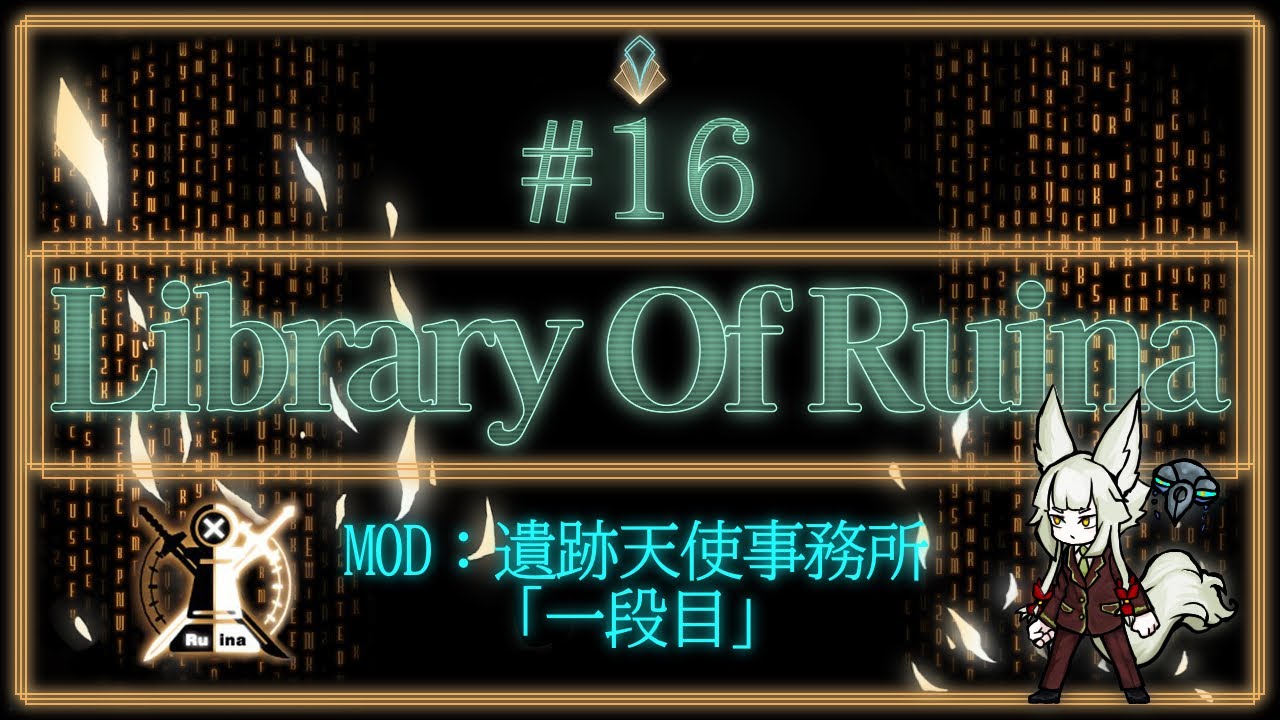 MOD：遺跡天使事務所「一段目」【Library Of Ruina】【配信】#16 - YouTube
