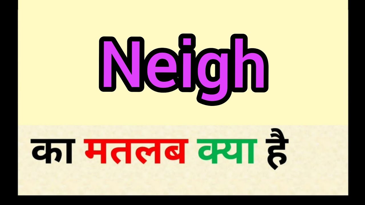 Neigh meaning in hindi || neigh ka Matlab kya hota hai || word meaning ...