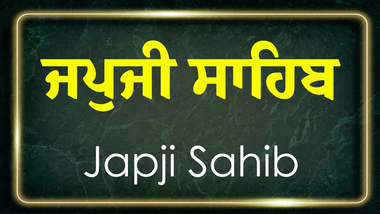 Japji Sahib Path ~ ਜਪੁਜੀ ਸਾਹਿਬ ਪਾਠ ~ Japji Sahib ~ ਜਪੁਜੀ ਸਾਹਿਬ ~ Japji ...