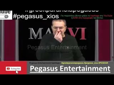 ΟΝΟΜΑΤΑ ΔΕ ΛΕΜΕ Ε ΤΑΤΙΑΝΑ; Στέφανος Χίος - YouTube