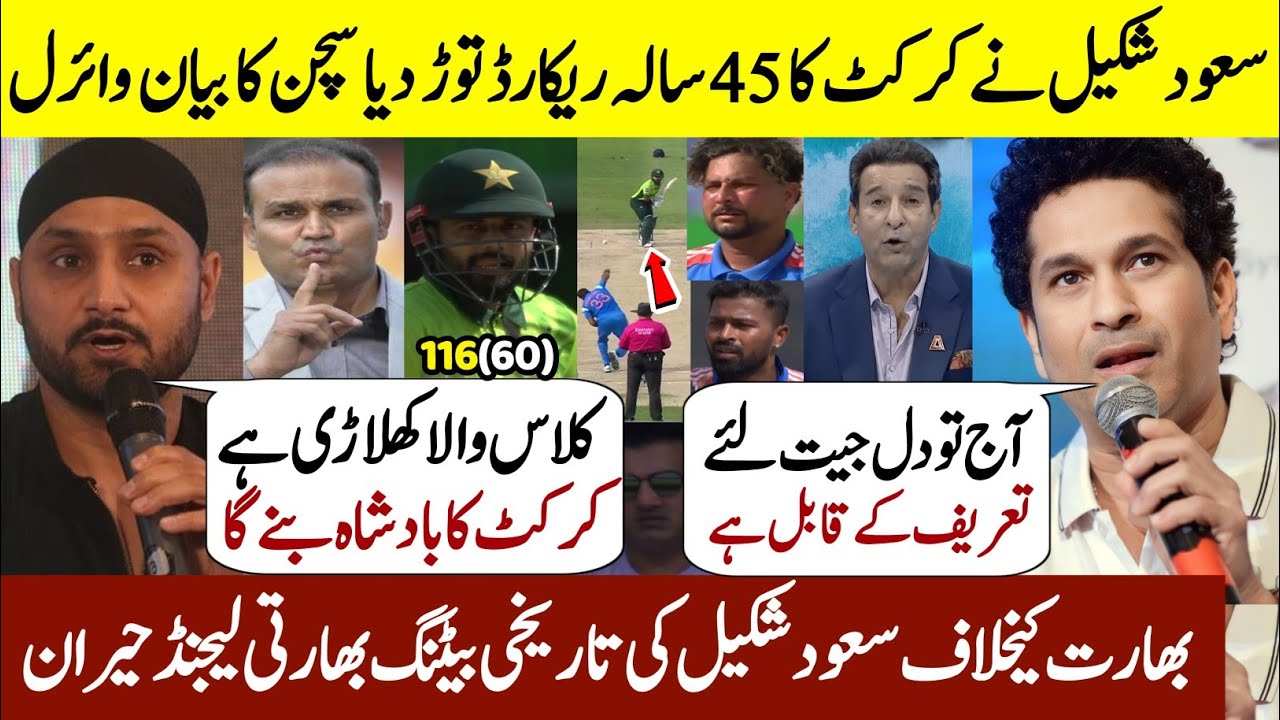 Sachin Praises Saud Shakeel Heroic vs India in Champion Trophy 2025 ...