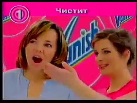Реклама Vanish 2006 - YouTube