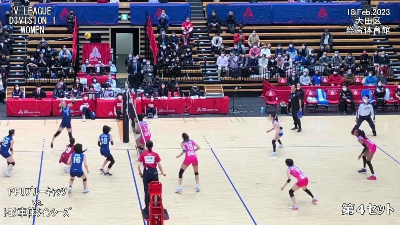 【大接戦の第4セット】V1女子 PFU vs トヨタ車体 - YouTube