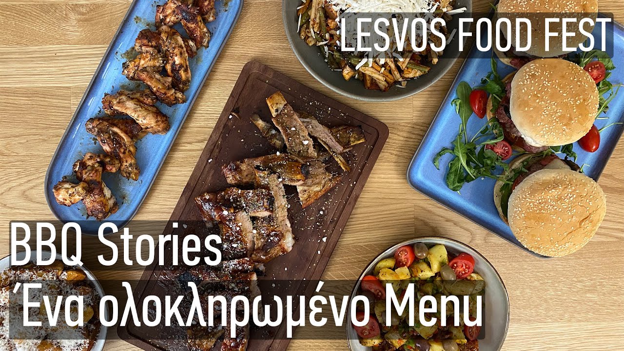 BBQ Stories: Ένα ολοκληρωμένο Menu | Lesvos Food Fest - YouTube
