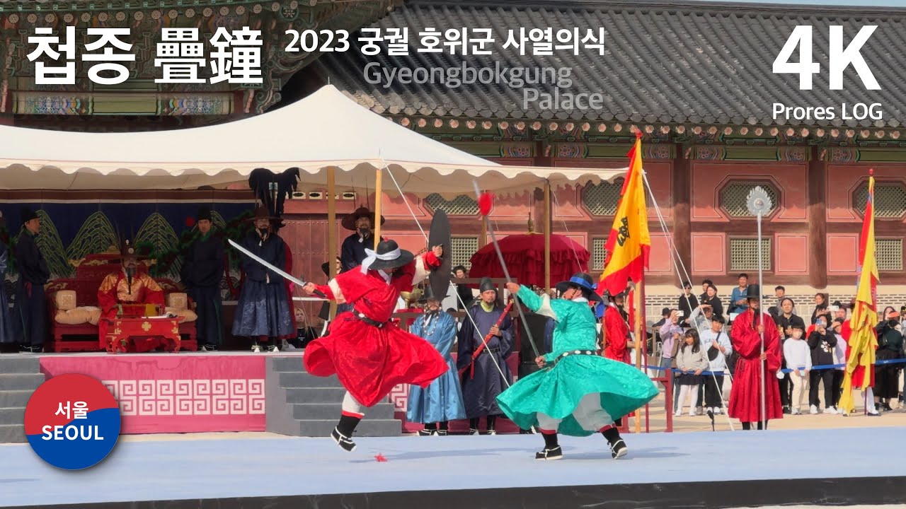 Gyeongbokgung Palace Guard Inspection Ceremony, Collection of Battle ...