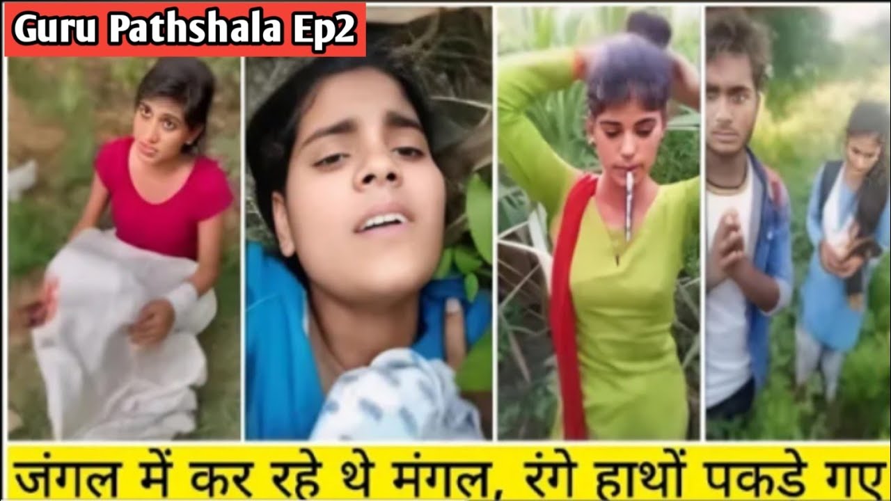 Jungle Me Kar Rahe The 😂 Pakde Gye 🍑 (Guru Pathshala Ep2 ) indian Memes Best Memes Compilation ...