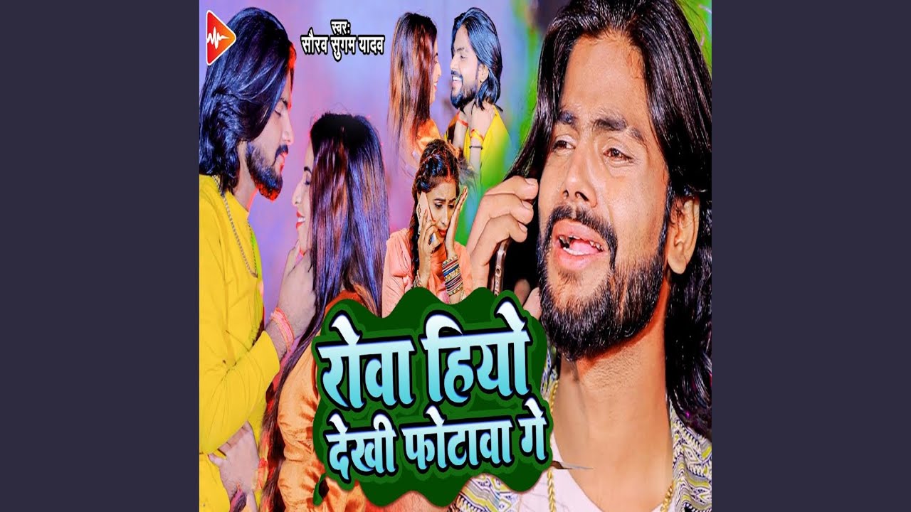 Rowa Hiyo Dekhi Fotowa Ge - YouTube
