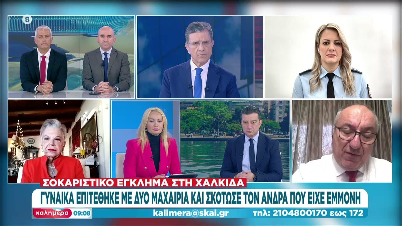Έγκλημα στη Χαλκίδα:Από το 2021 το θύμα δεχόταν ερωτικές πιέσεις από τη ...