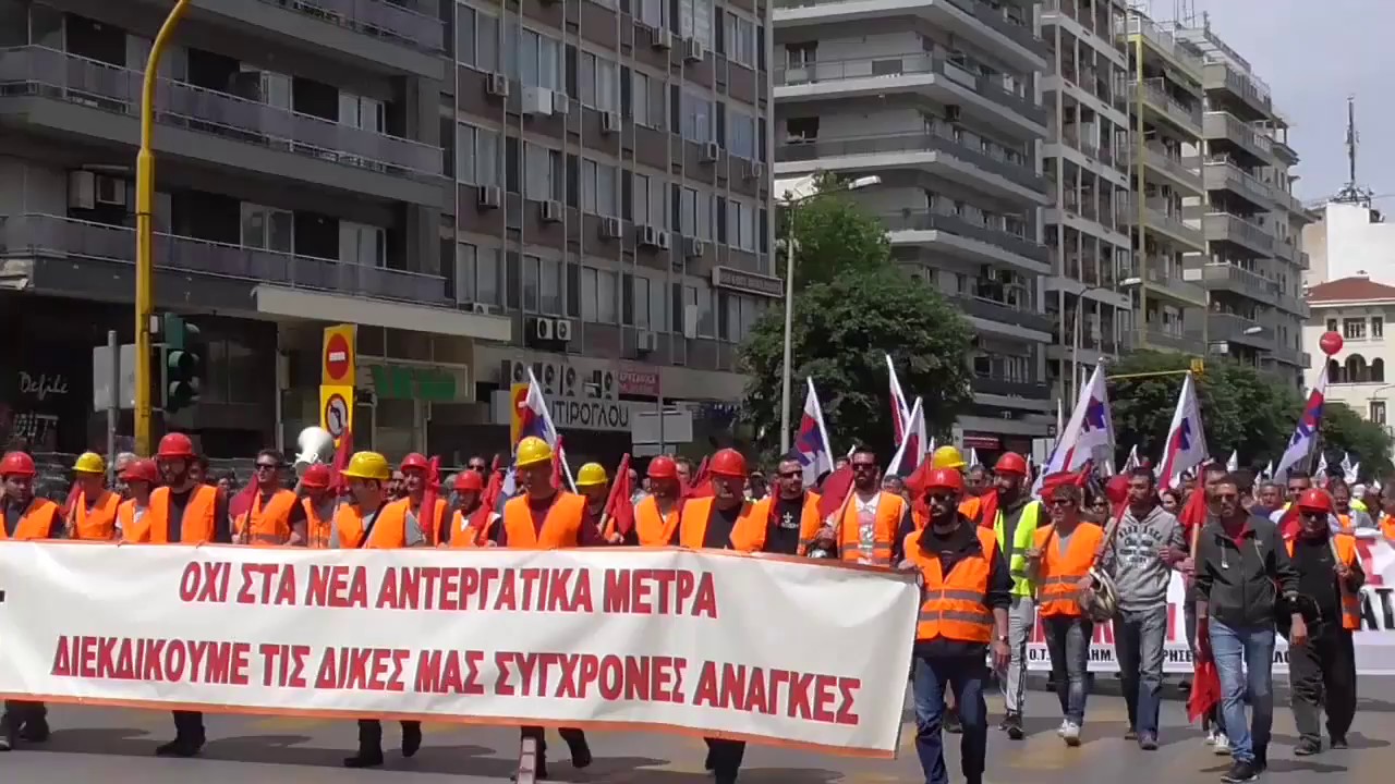 Η ΑΠΕΡΓΙΑΚΗ ΚΙΝΗΤΟΠΟΙΗΣΗ ΤΟΥ ΠΑΜΕ ΣΤΗ ΘΕΣΣΑΛΟΝΙΚΗ - YouTube