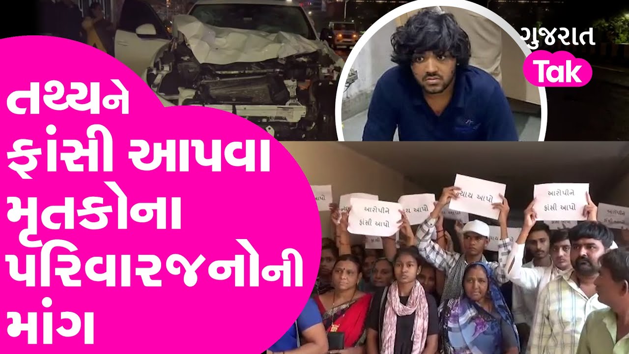 ahmedabad iscon accident | Tathya Patel ને ફાંસી આપવા મૃતકોના ...