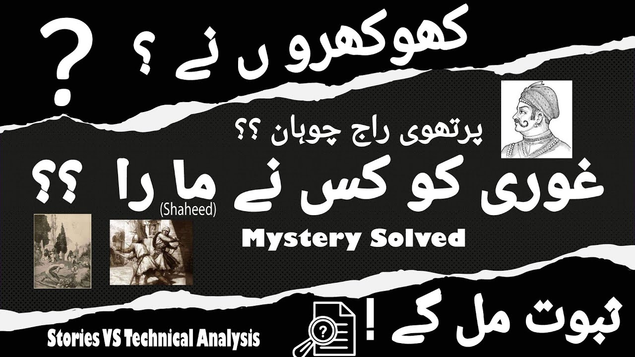 How Muhammad Ghori Died | Prithviraj Chauhan VS Shahabuddin Ghori VS ...